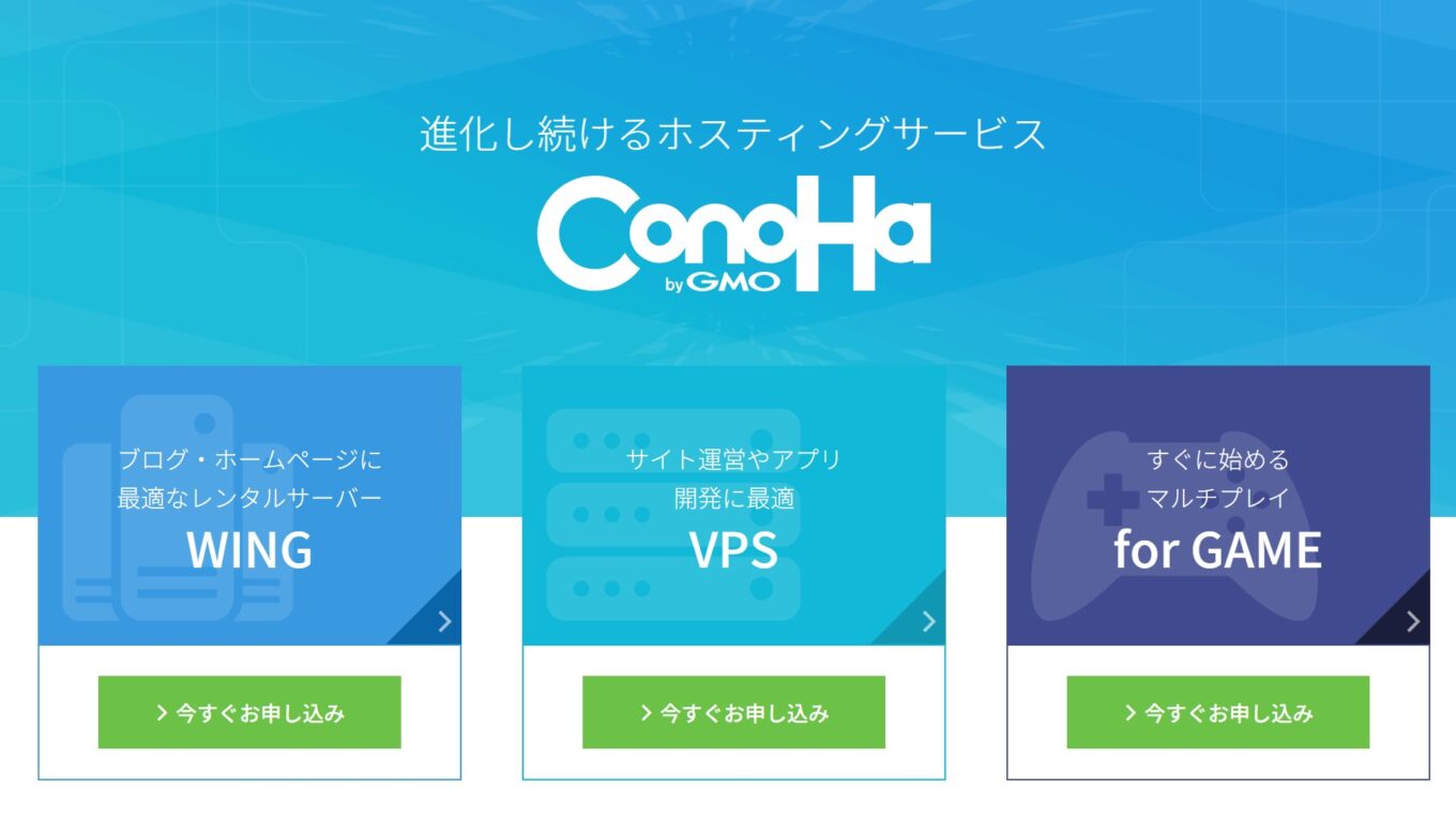 【体験レビュー】ConoHa WINGはサーバー再起動できない？｜まんまる日記